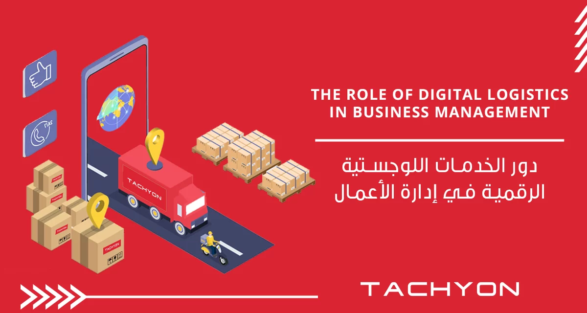 The Role of Digital Logistics in Business Management | Tachyon Hub