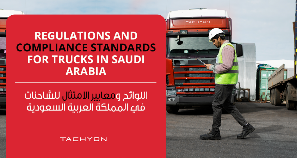 Regulations and compliance standards for trucks in Saudi Arabia - Tachyon