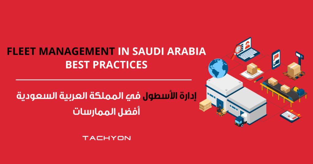 Fleet Management in Saudi Arabia: Best Practices - Tachyon