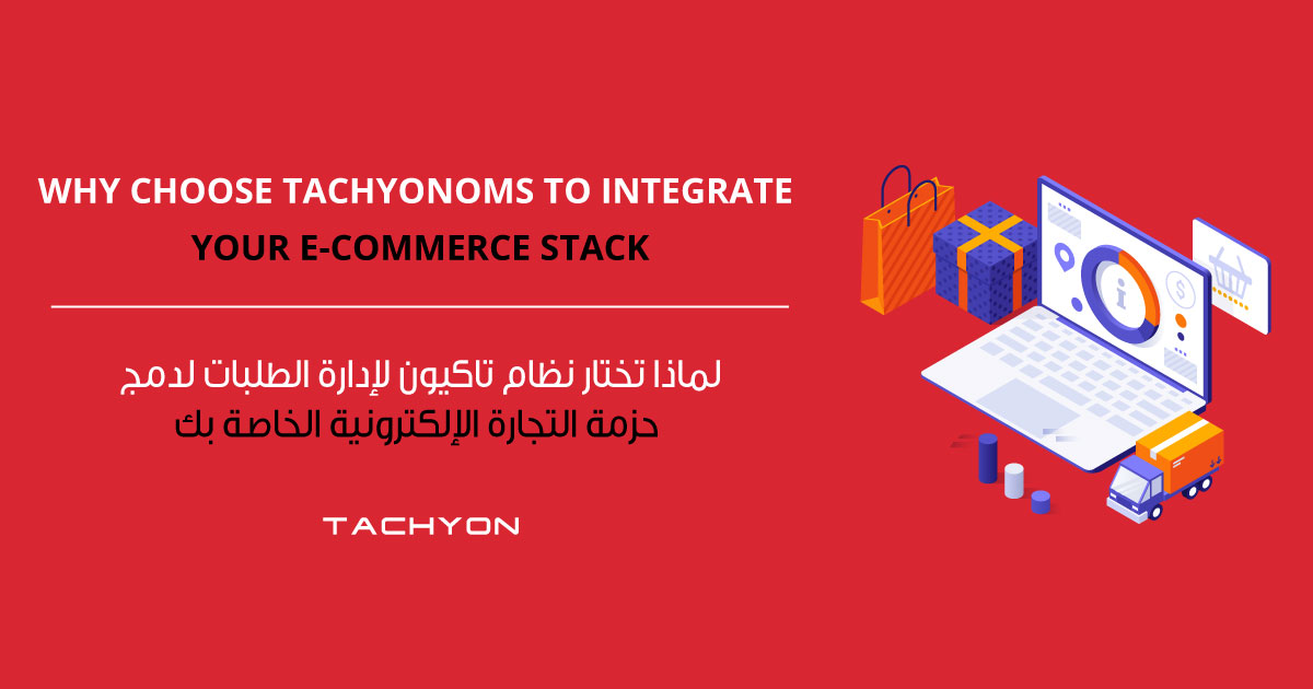 Integrate Your E-Commerce Stack Seamlessly with TachyonOMS