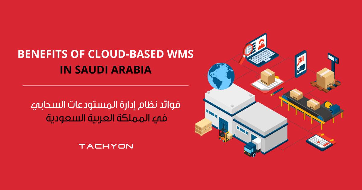 Benefits of Cloud-Based WMS in Saudi Arabia