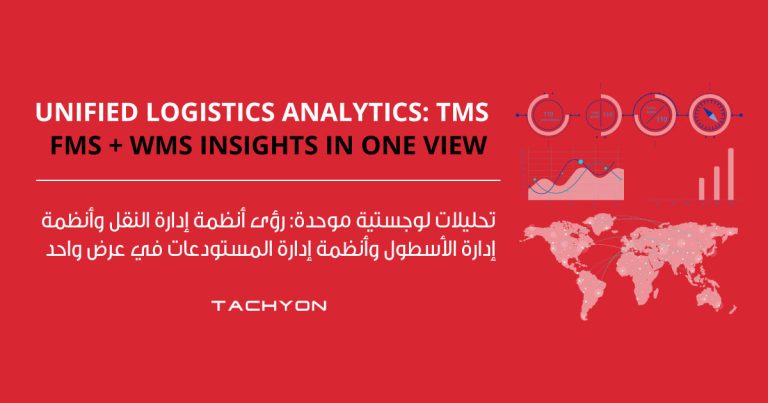 Unified Logistics Analytics: TMS + FMS + WMS Insights in One View - Tachyon