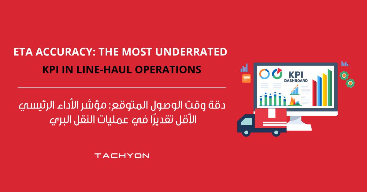 ETA Accuracy in Line-Haul Logistics | Key KPI for KSA